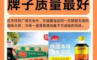 酱油哪个牌子好_如何挑选优质酱油