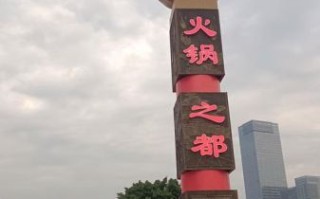 重庆旅游必去景点有哪些_重庆火锅哪家最正宗 重庆旅游必去景点有哪些_重庆火锅哪家最正宗