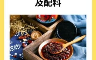 豆瓣酱怎么做_豆瓣酱家庭做法
