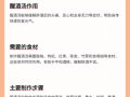 醒酒汤的家常做法_醒酒汤怎么做最好喝