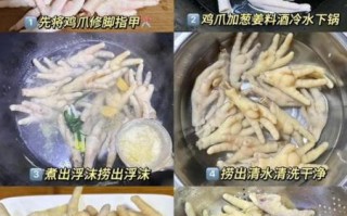 鸡爪怎么煮好吃又简单_家常鸡爪做法