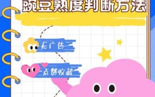 豌豆角煮多久能熟_怎么判断熟没熟