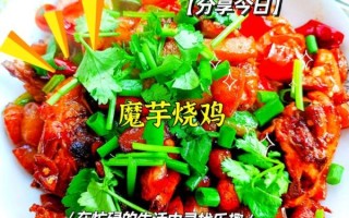 魔芋鸡的家常做法_魔芋鸡怎么做好吃又减脂