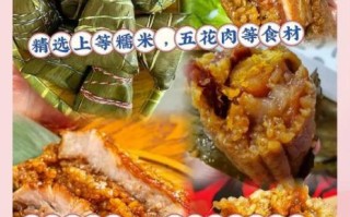 嘉兴肉粽子怎么做_正宗嘉兴肉粽子配方