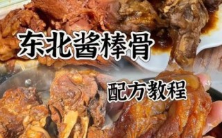 酱骨头怎么做最好吃_酱骨头最正宗的做法