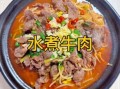 在家煮牛肉怎么做好吃_牛肉煮多久才软烂