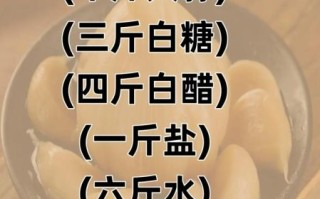 糖醋蒜10斤配方比例_腌多久能入味