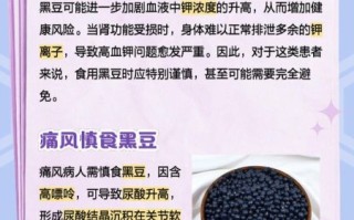 黑豆哪些人不能吃_黑豆禁忌人群有哪些