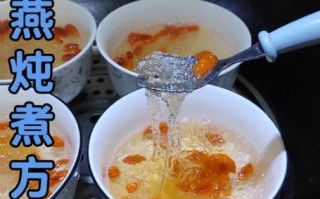 雪燕最简单的吃法_雪燕泡发多久