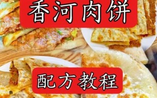 大饼怎么做才软_街头摊点配方揭秘