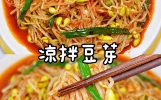 凉拌绿豆芽怎么做好吃_凉拌绿豆芽的做法大全