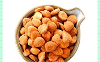 甜杏仁和苦杏仁的区别_哪个更适合日常食用