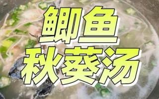 秋葵汤的做法_秋葵汤怎么做好喝