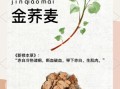 金荞麦片治好了我的肺结节_真的假的