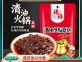 清油火锅底料怎么做_清油火锅底料哪个牌子好吃