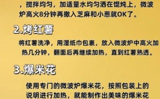 微波炉热饭按什么键_微波炉热饭用什么火力
