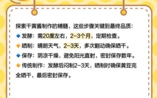 干黄酱怎么稀释_干黄酱太咸怎么办