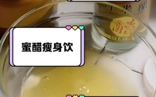 蜂蜜和醋可以减肥吗_蜂蜜醋减肥正确喝法