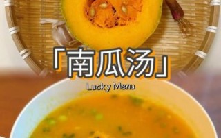 南瓜汤怎么煮_南瓜汤做法步骤