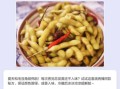 煮毛豆放多少盐_毛豆怎么煮才入味