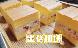 草莓酱蛋糕怎么做_草莓酱蛋糕的做法大全