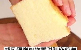 蛋糕的做法大全视频教程_新手也能一次成功