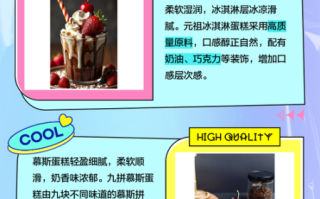 慕斯蛋糕和冰淇淋蛋糕哪个好吃_区别在哪 慕斯蛋糕和冰淇淋蛋糕哪个好吃_区别在哪