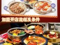 韩式拌饭加盟哪个好_韩式拌饭加盟费多少钱