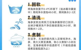 海参怎么发泡_海参的家常做法