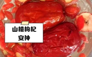 红枣枸杞山楂茶的功效与作用_红枣枸杞山楂茶能减肥吗