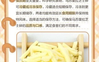 马苏里拉芝士碎怎么保存_马苏里拉芝士碎可以冷冻吗
