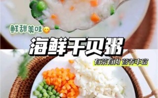 海鲜粥怎么做最好吃_海鲜粥的5个关键窍门