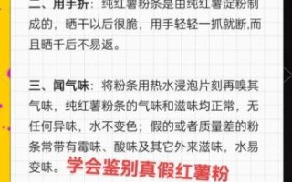 红薯粉丝真假辨别_如何一眼识别真假红薯粉丝