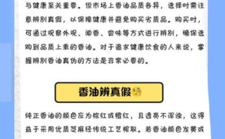 中国最好的纯芝麻香油哪里买_如何辨别真假