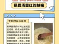 绿豆汤怎么煮碧绿_绿豆汤变红怎么办
