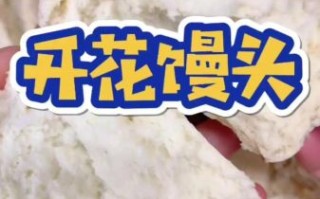 蒸馒头怎么松软不塌陷_蒸馒头用碱还是酵母