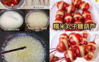 冰糖葫芦怎么做好吃_冰糖葫芦糖浆怎么熬不返砂