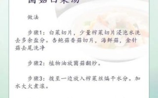 菌菇汤的家常做法_如何熬出奶白色