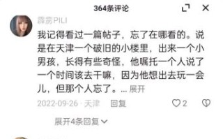 莲蓬鬼话真实故事_莲蓬鬼话是真的吗