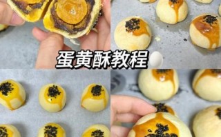 蛋黄酥怎么保存_蛋黄酥的做法步骤