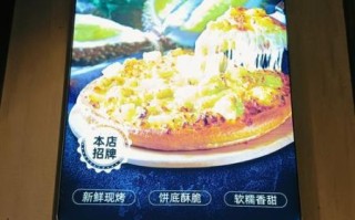 至尊披萨和尊宝披萨哪个好吃_区别在哪