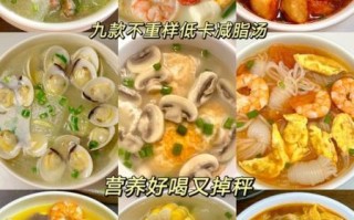 减肥瘦身汤怎么做_一周掉秤汤食谱