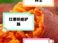 红薯吃多了会怎么样_红薯过量危害