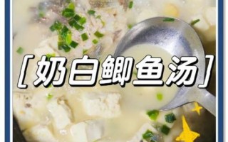 炖鲫鱼汤怎么才能变白_鲫鱼汤变白的方法