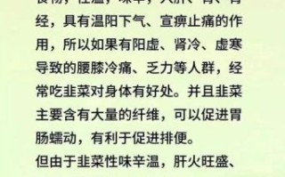 韭菜壮阳有科学依据吗_韭菜壮阳是真的吗