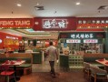 避风塘奶茶店加盟费多少钱_加盟条件有哪些
