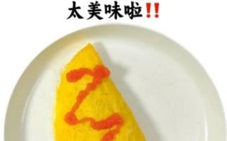 番茄蛋包饭怎么做_番茄蛋包饭热量高吗