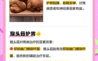 猴头菇对肝脏的危害_长期吃会伤肝吗