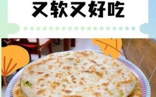 怎样烙饼层多还软_图解步骤详解