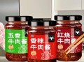 牛肉酱哪个牌子好吃_牛肉酱怎么选